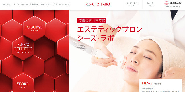 仙台で浮き輪肉が落とせるエステ7選【2023年度】 |仙台BELTA